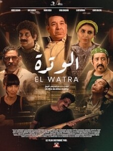EL WATRA / الوترة (2025) - Film et séances - Cinémas Pathé Maroc