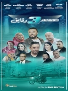 Cinémas Pathé Maroc : Films, Sortie cinéma, E-billet, Horaires